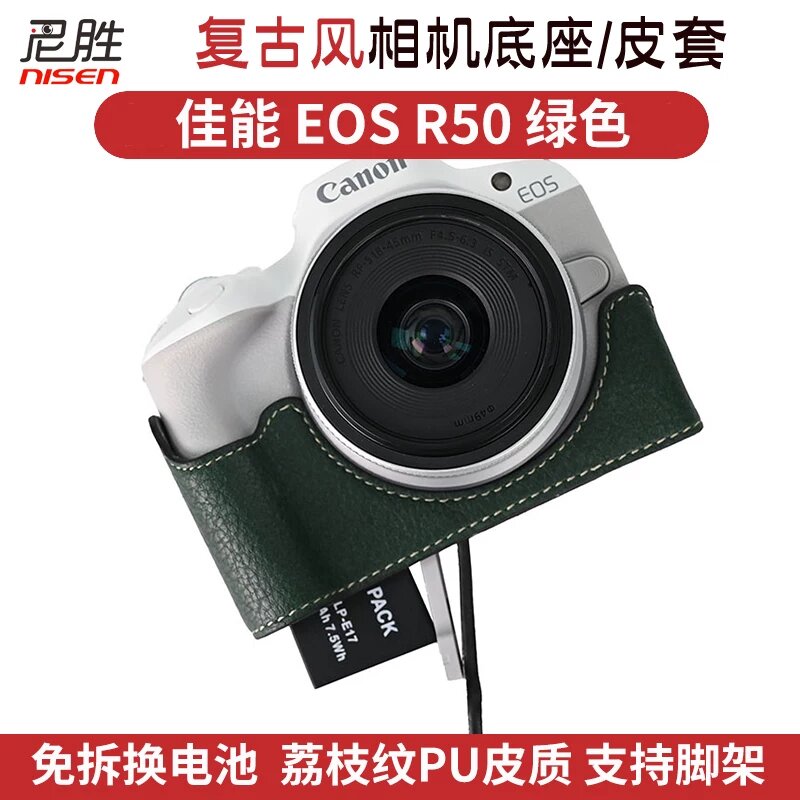 Кожаная подставка для камеры Canon EOS R50/R100, зеленого цвета, с узором, защитная