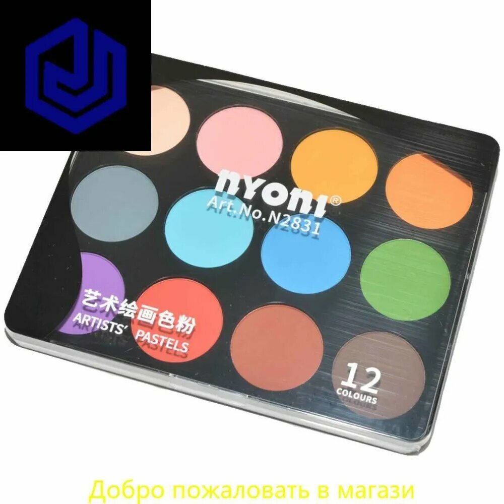 Графитовая пудра Nyoni угольная 12 цветов прессованная пастель в кюветах 34 мм для рисования сухими и мокрыми техниками художественная