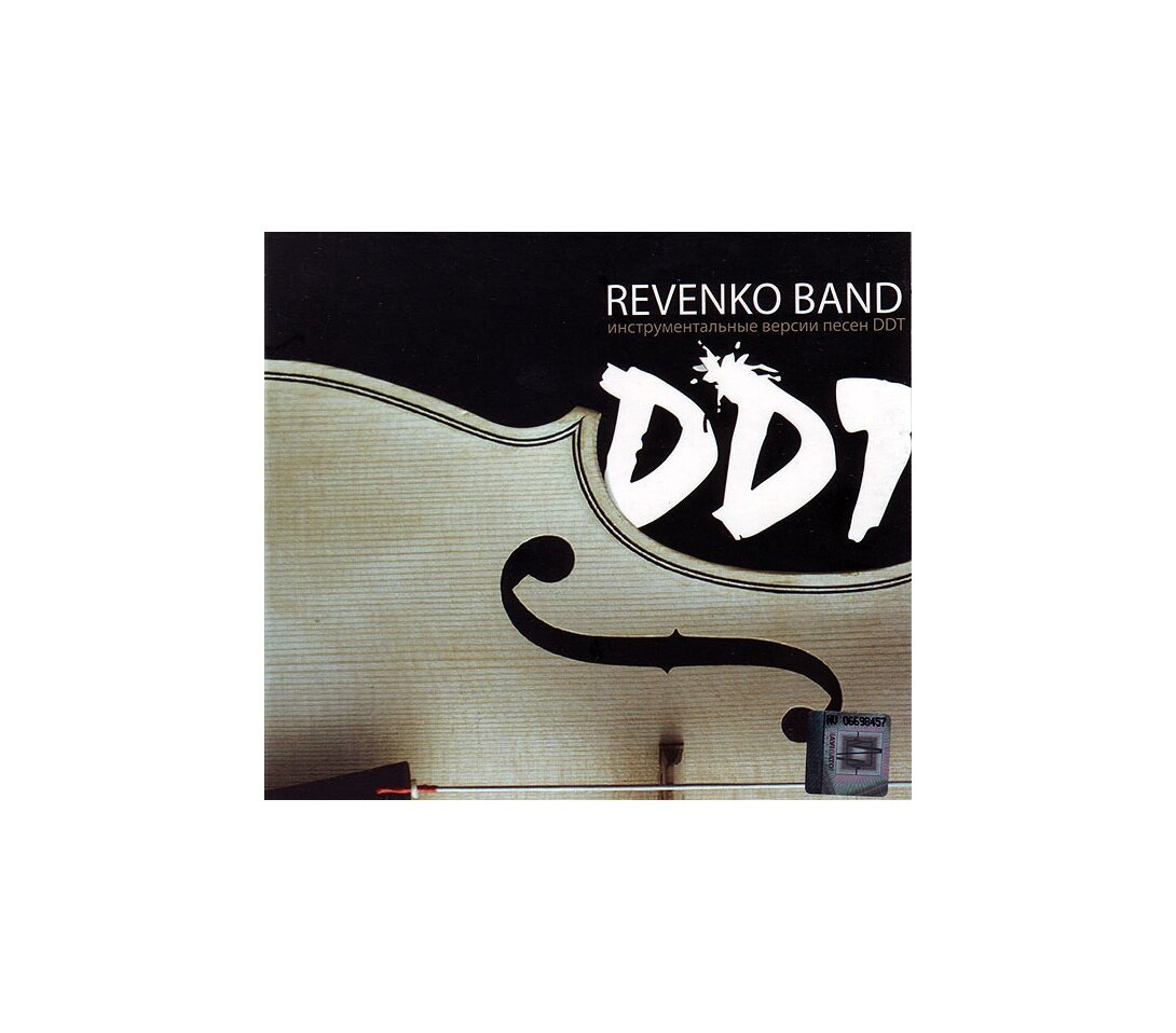 Диск Revenko Band Инструментальные Версии Песен DDT - Фирменный диск (1 CD)