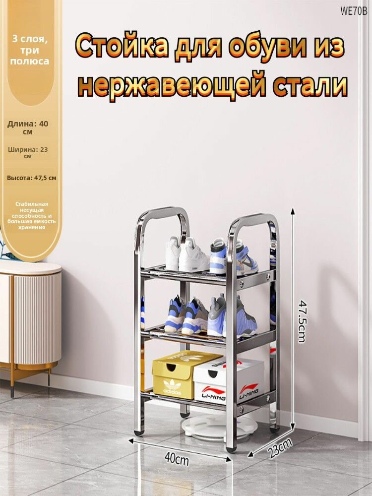 Металлическая многослойная стойка для обуви со стеллажом для хранения у входа