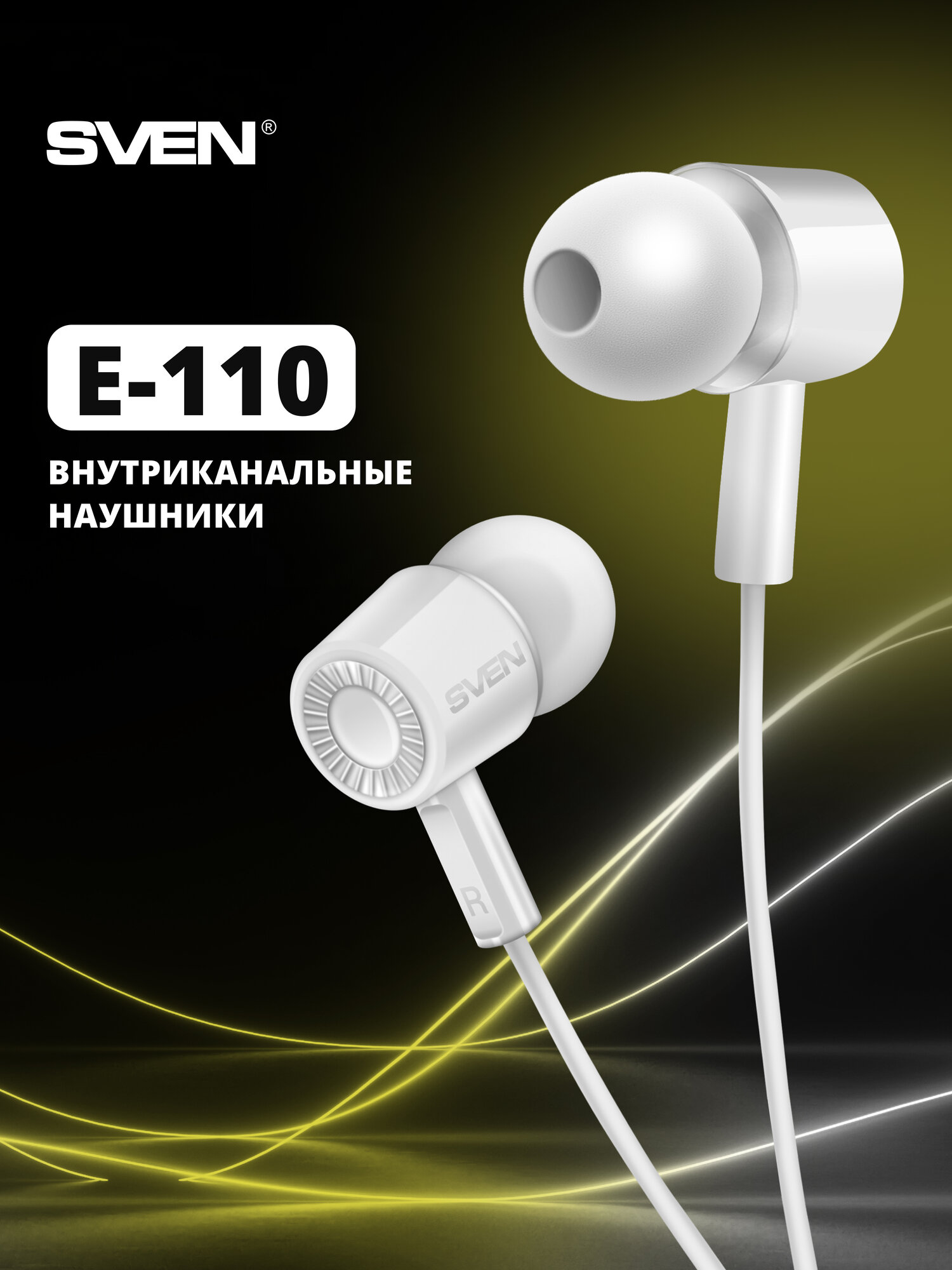 Наушники SVEN E-110, проводные, внутриканальные, 1.2 метра, белые
