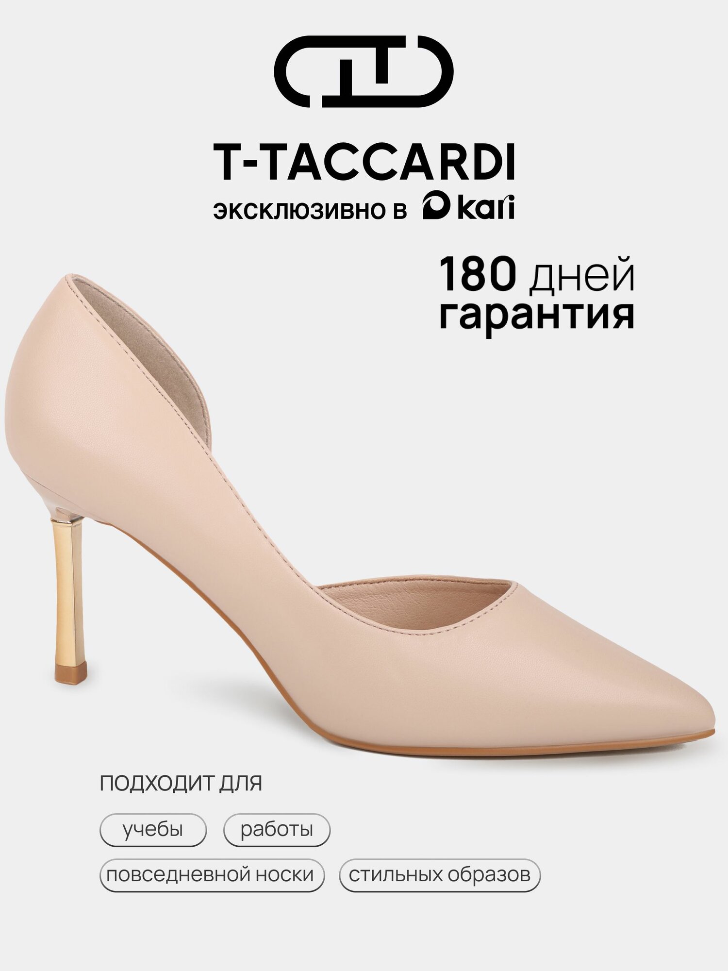 Туфли лодочки 