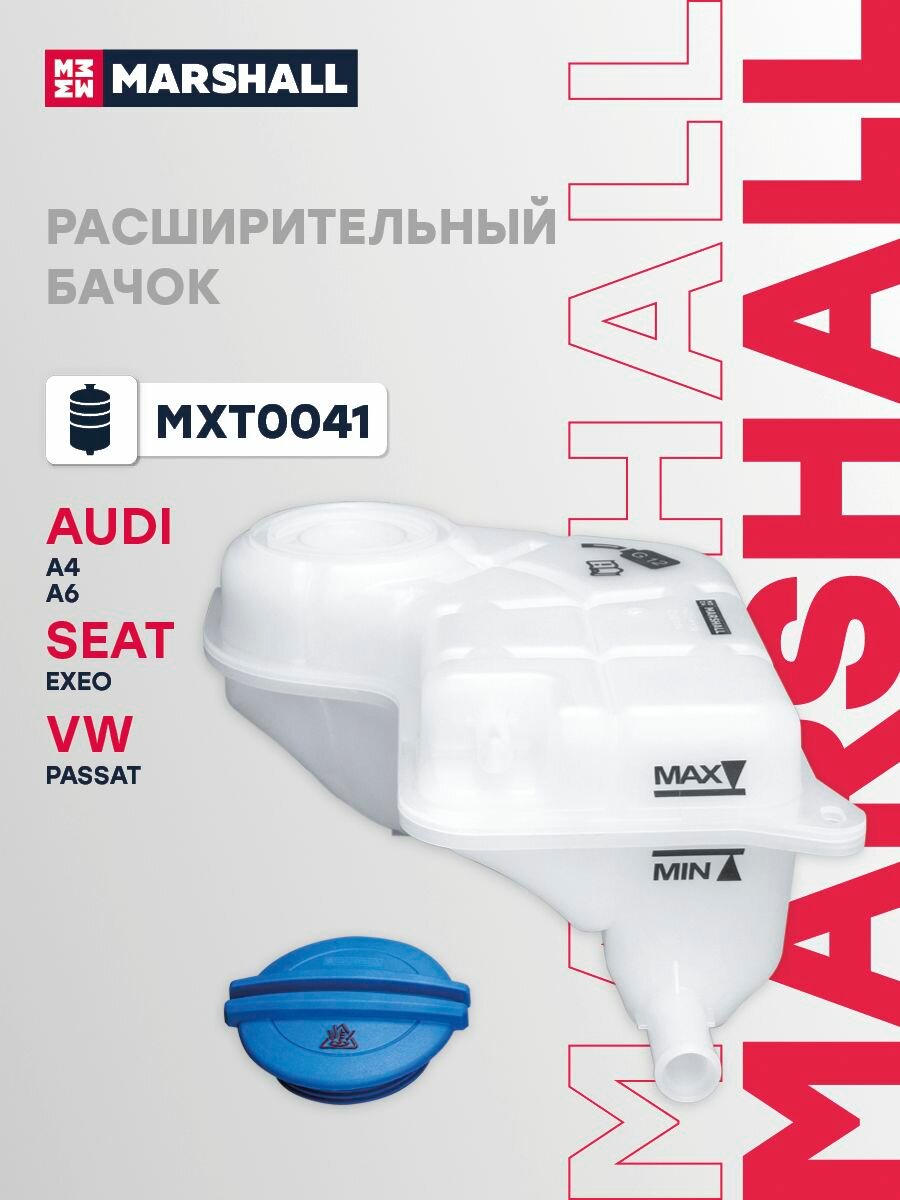 Расширительный бачок Audi Ауди A4, A6, Seat Сеат EXEO, Volkswagen VW Фольксваген Passat Пассат