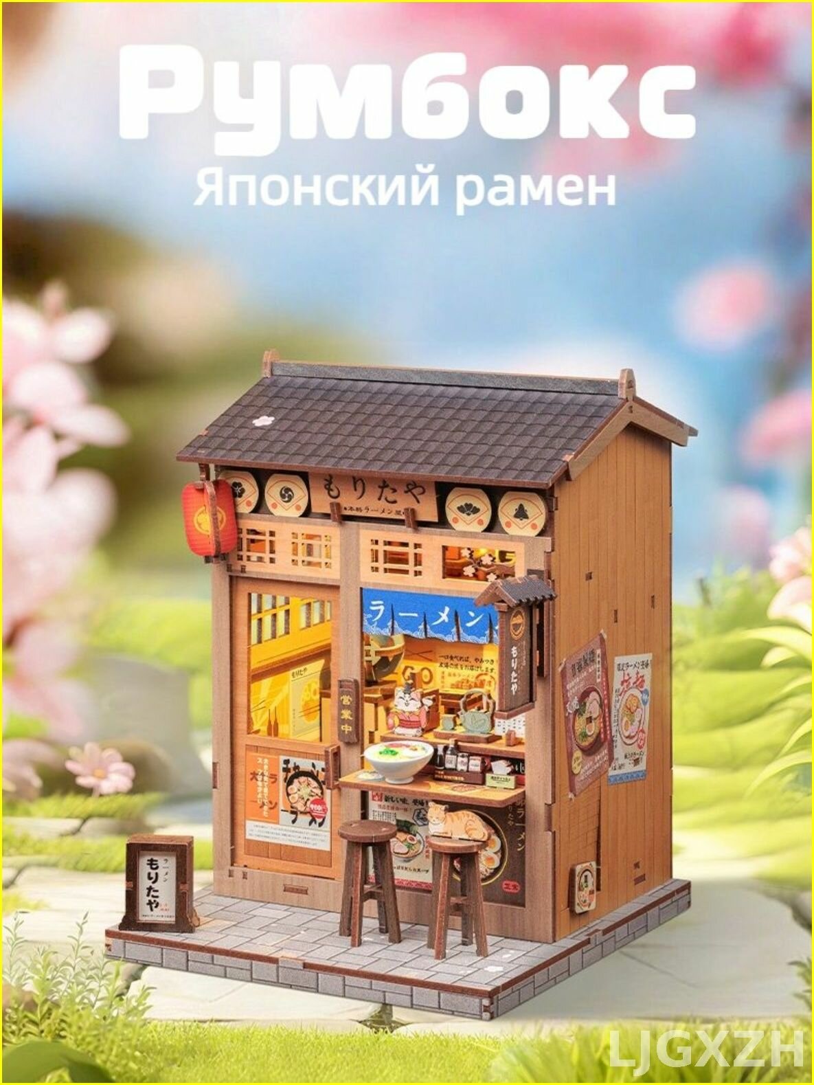 Эксклюзивный интерьерный конструктор Румбокс с японским раменом