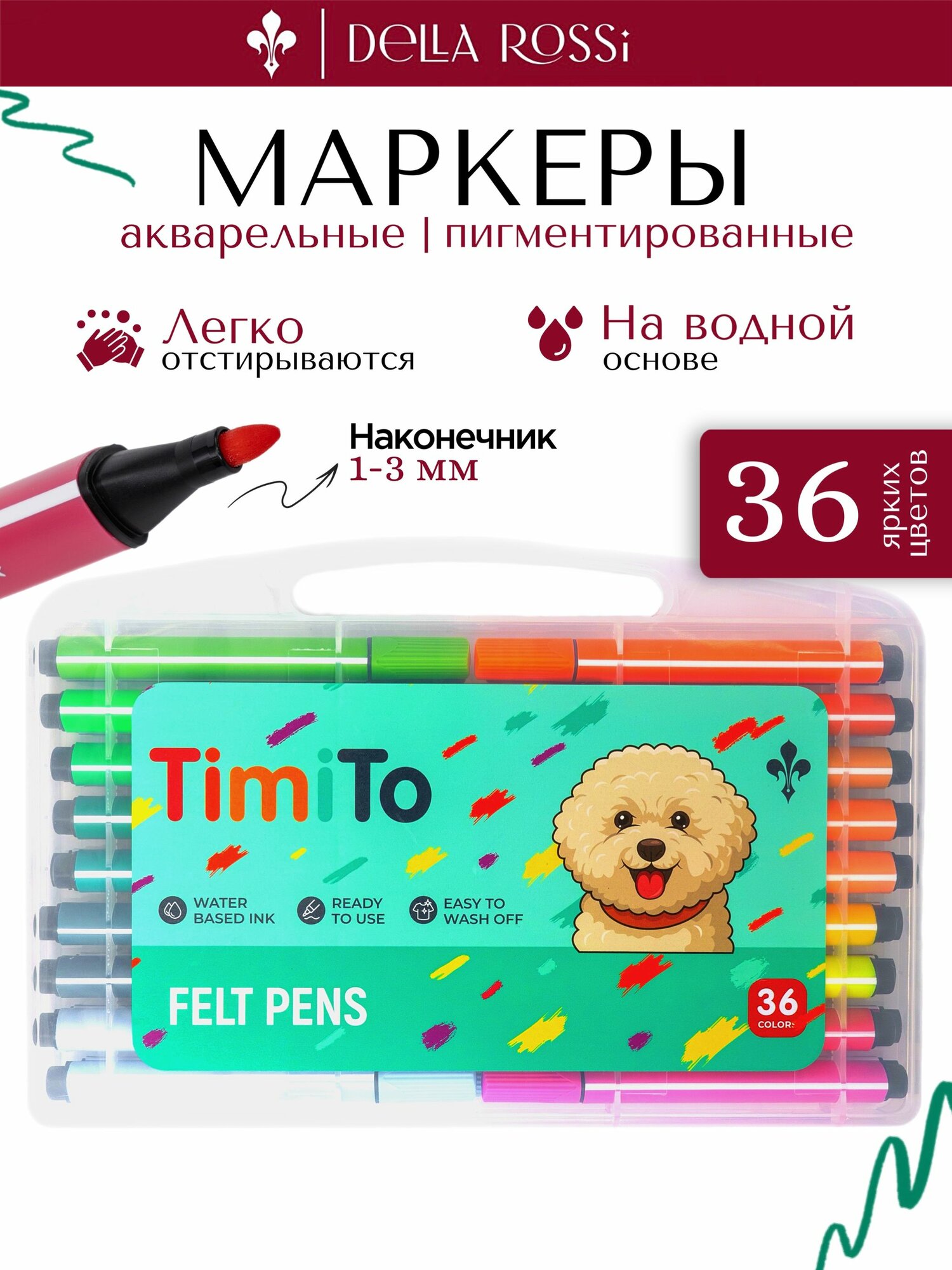 Фломастеры для рисования набор 36 цветов, акварельные маркеры, фломастеры для раскрасок смываемые для малышей на водной основе