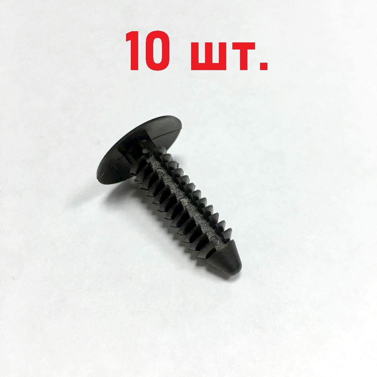 W709346S300 Клипса крепежная FORD оригинал - 10 шт.
