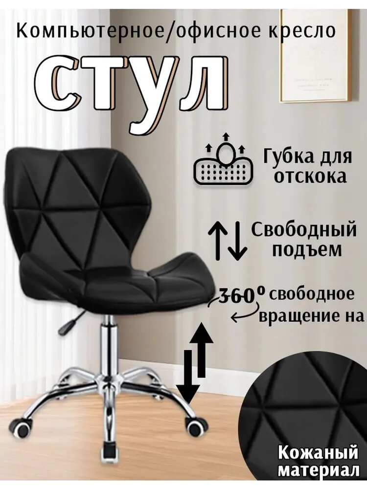 Компьютерное/офисное кресло стул мастера, черный, для маникюра и педикюра