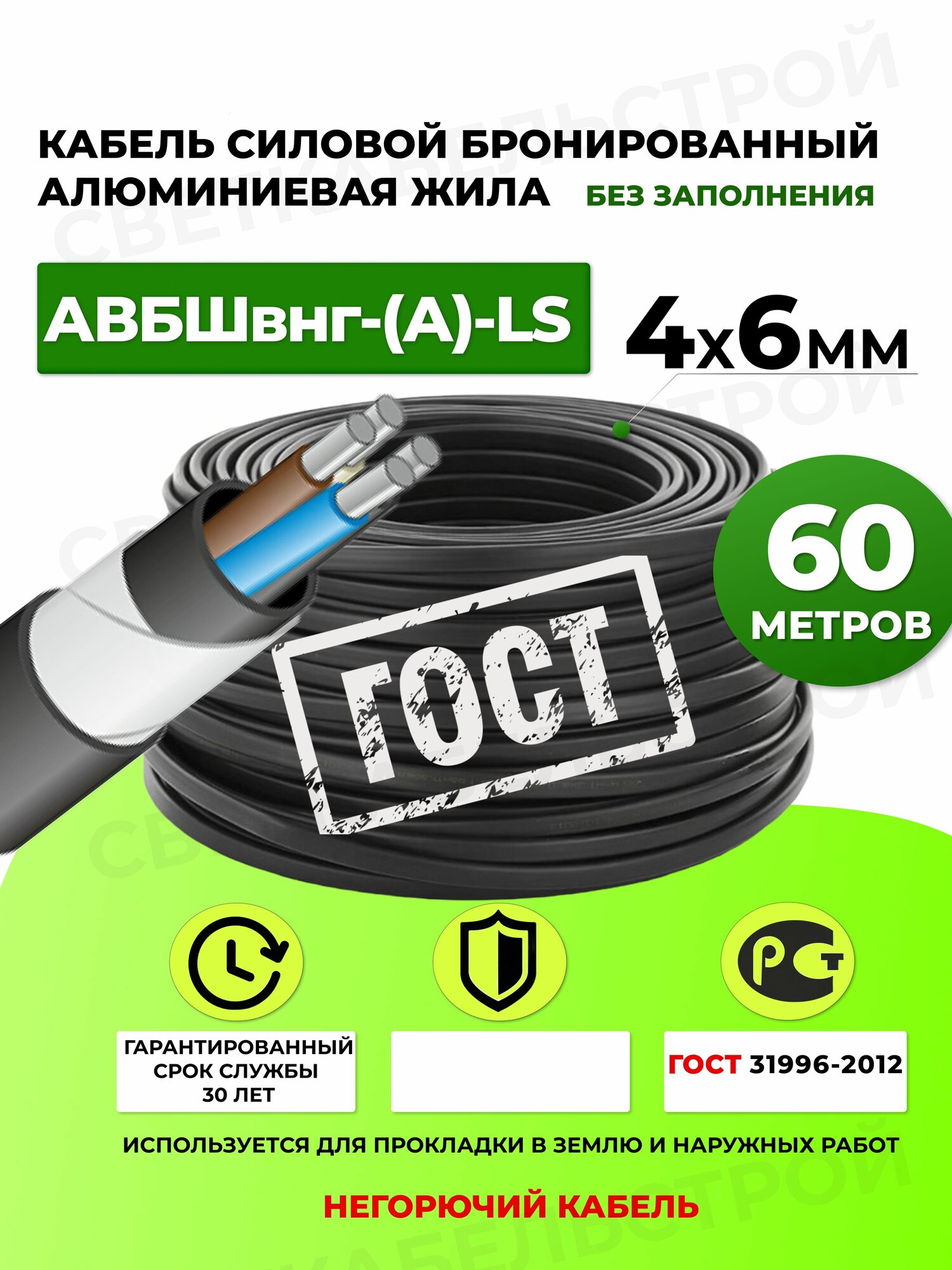 Силовой кабель авбшв 4х6 60 м ГОСТ