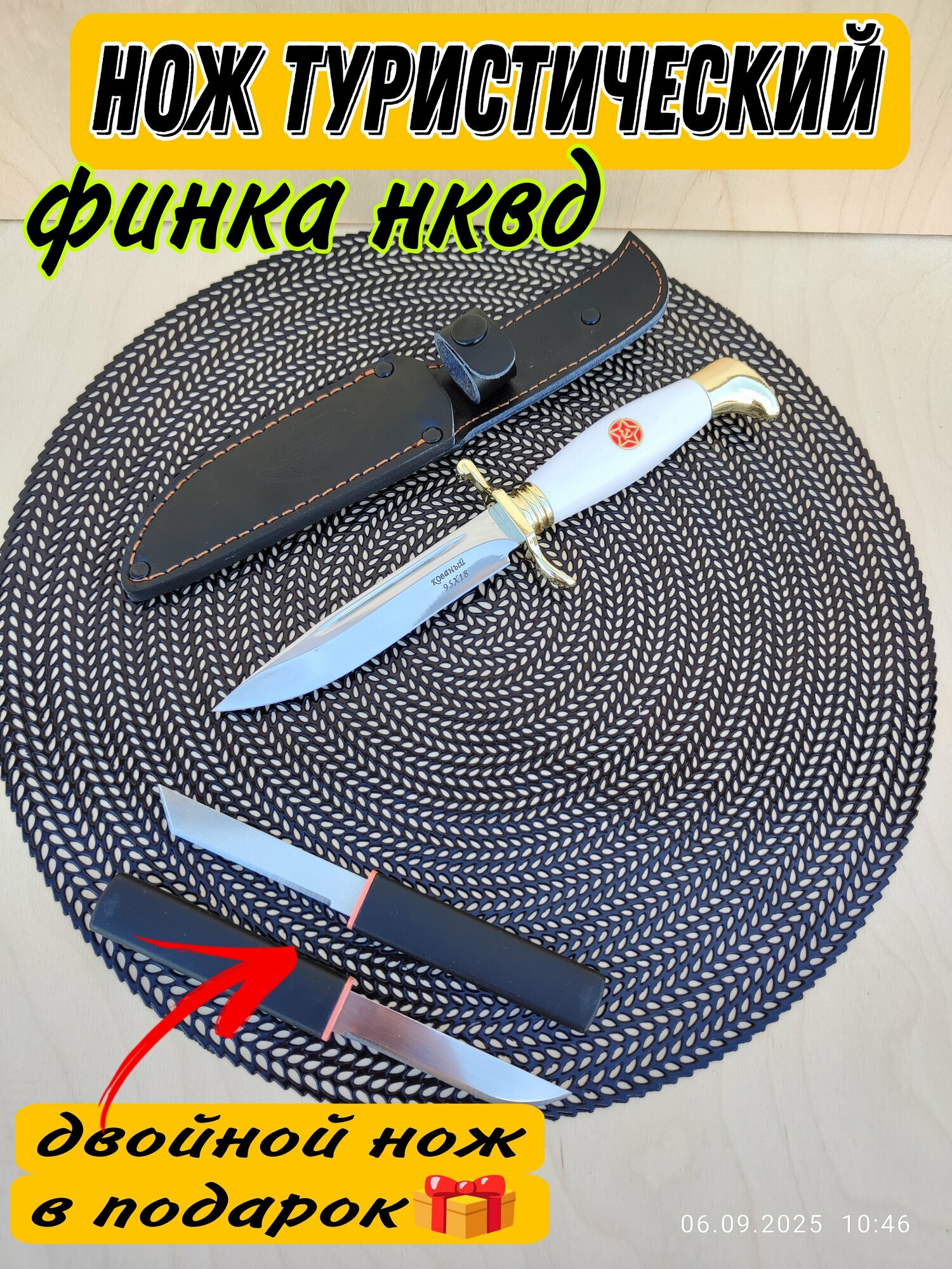 Нож финка НКВД туристический