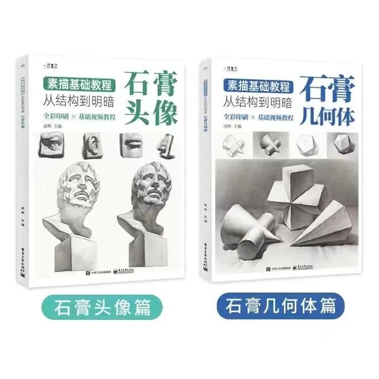 Базовое учебное пособие HVV по рисованию 2 BOOKS