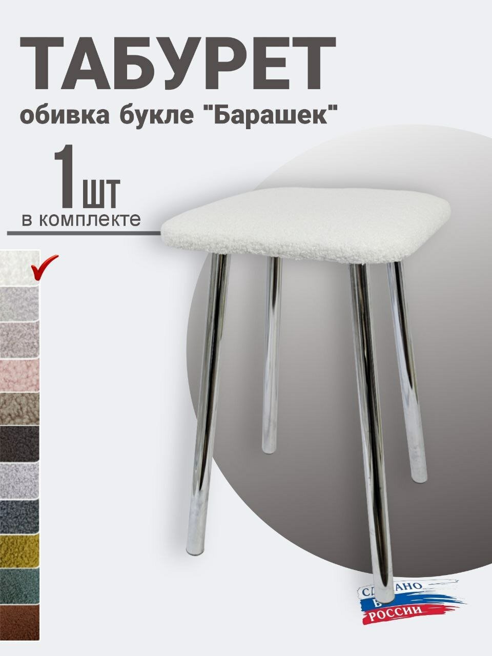 Комплект табуретов для кухни, мягкий табурет, на хромированных ножках.