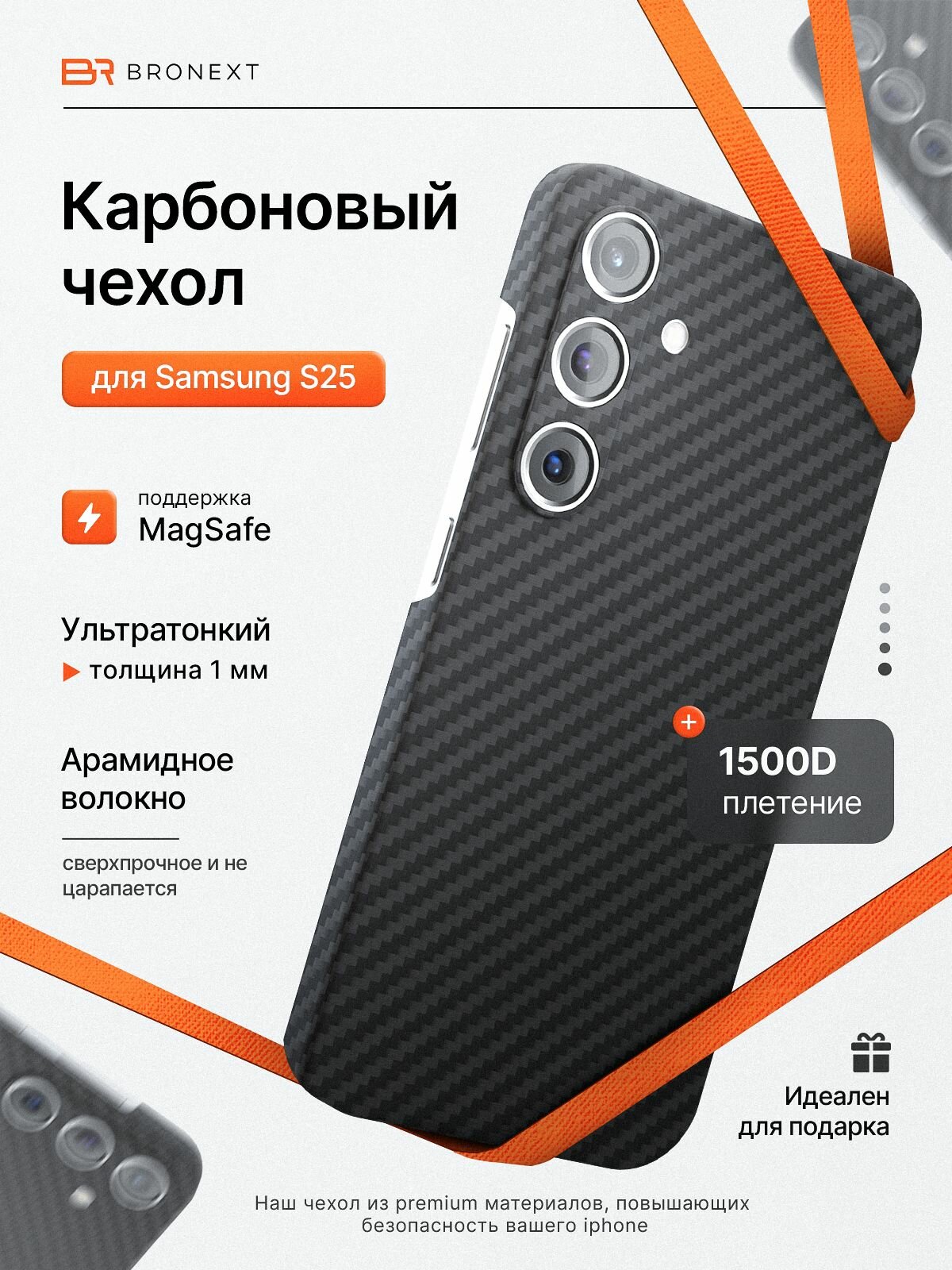 Чехол на Самсунг S25 карбоновый бампер кевларовый