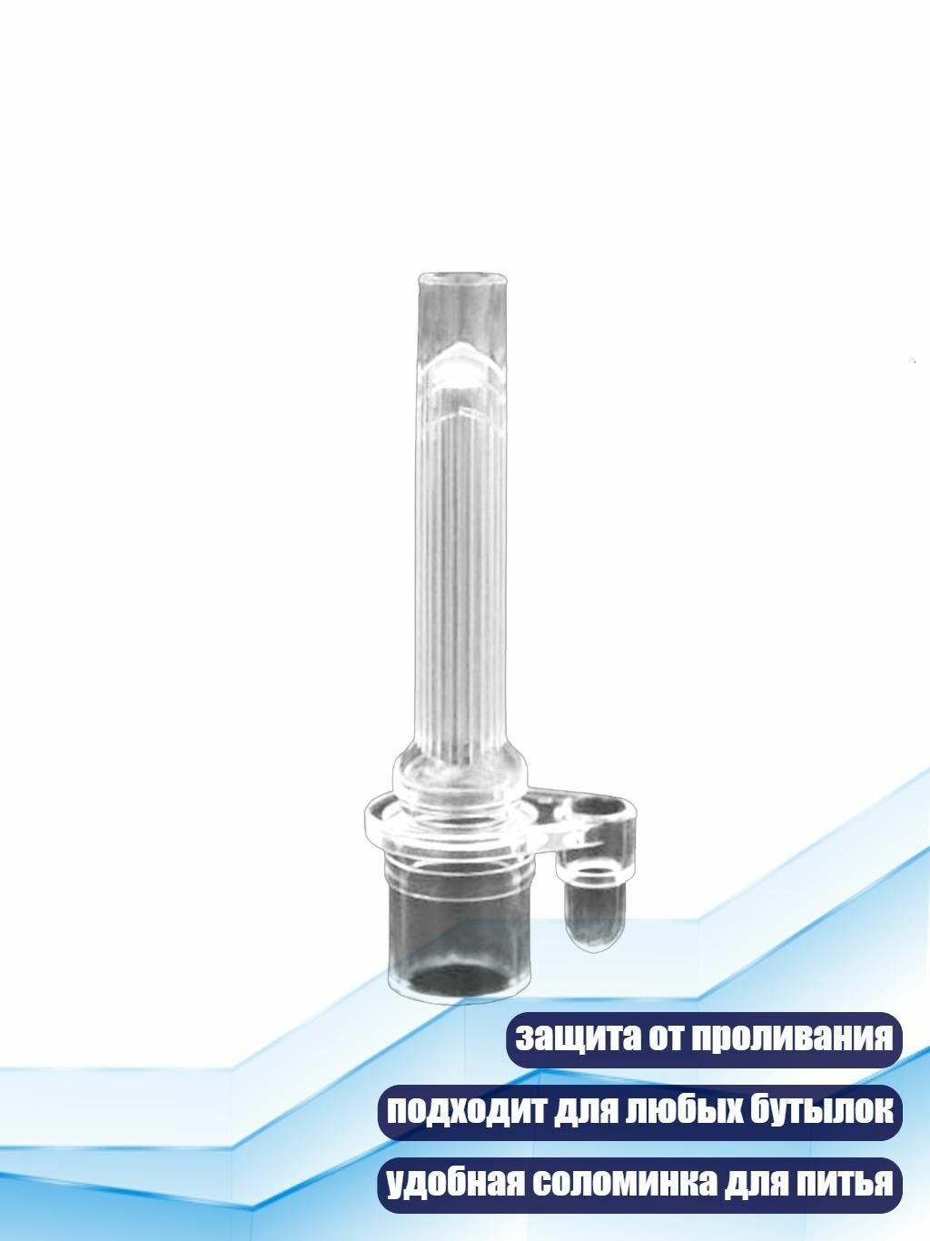 Детская соломинка для бутылочки, - Наконечник пипетки