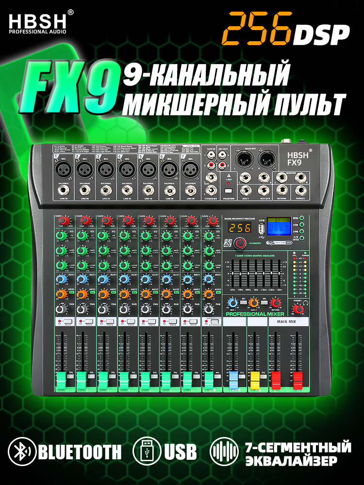 Микшер