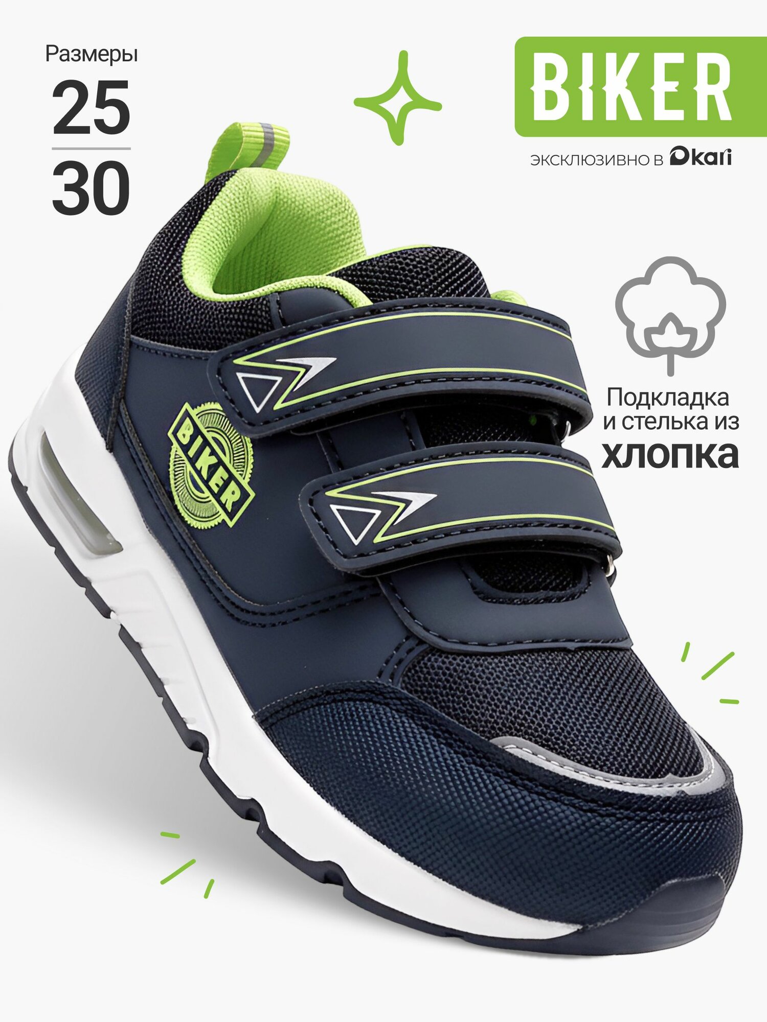 Кроссовки Осень-зима 2025