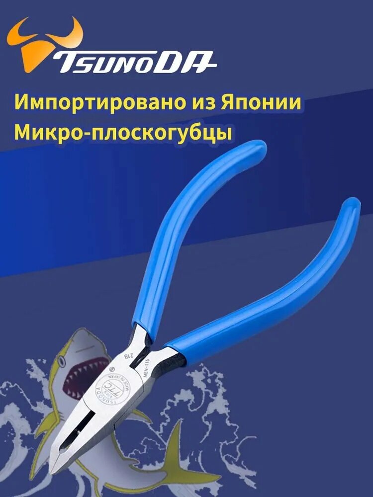 Японский импорт TSUNODA Диагональные плоскогубцы, плоскогубцы для резки металлической проволоки