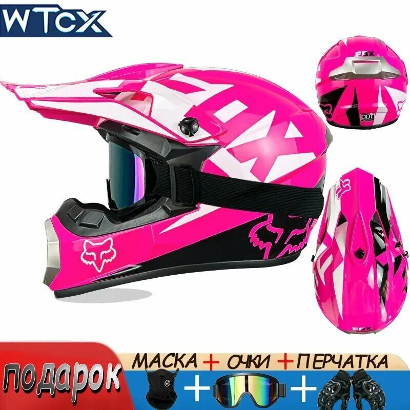 WTCX Мотошлем, цвет: розовый, размер: S