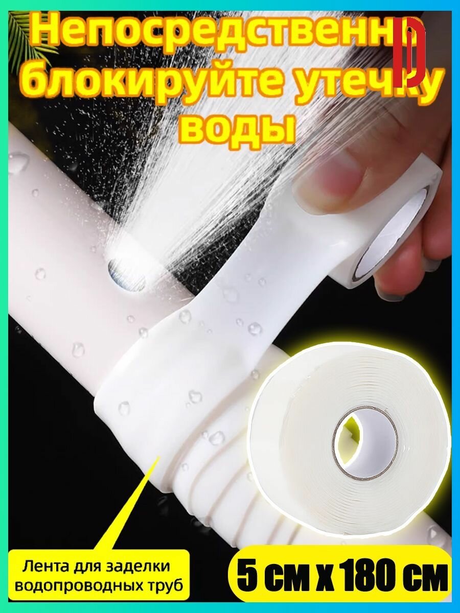 Изолента 50 мм 10 м, 1 шт.