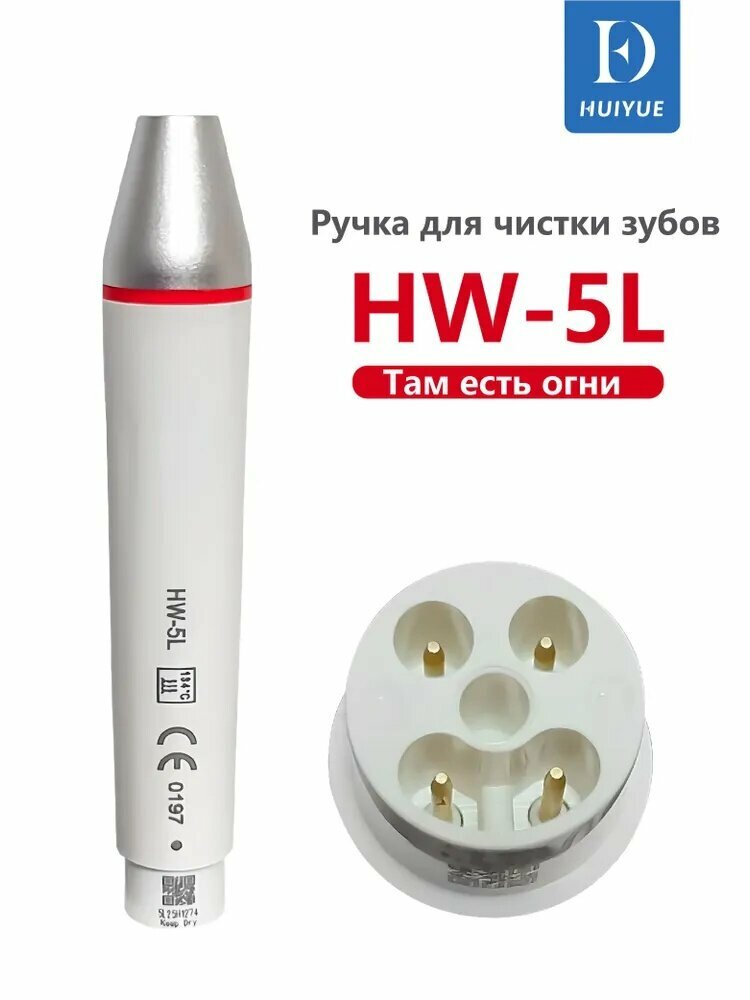 Woodpecker Наконечник для скалера hw-5l