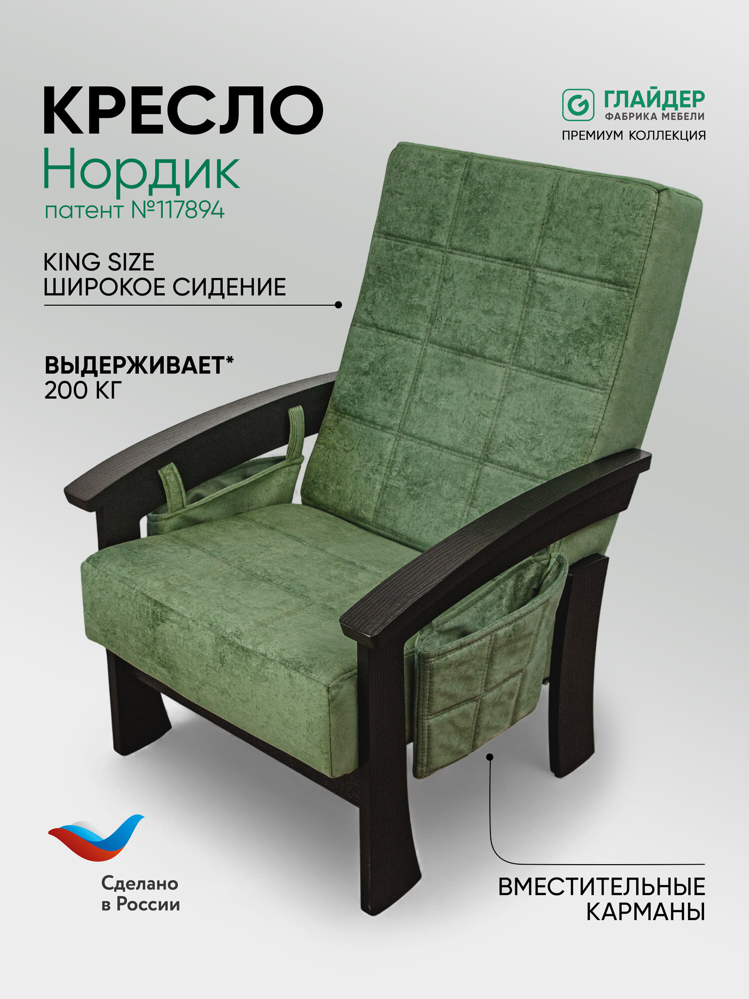 Кресло дизайнерское, широкое кресло для отдыха, с карманами, в гостиную, цвет зеленый