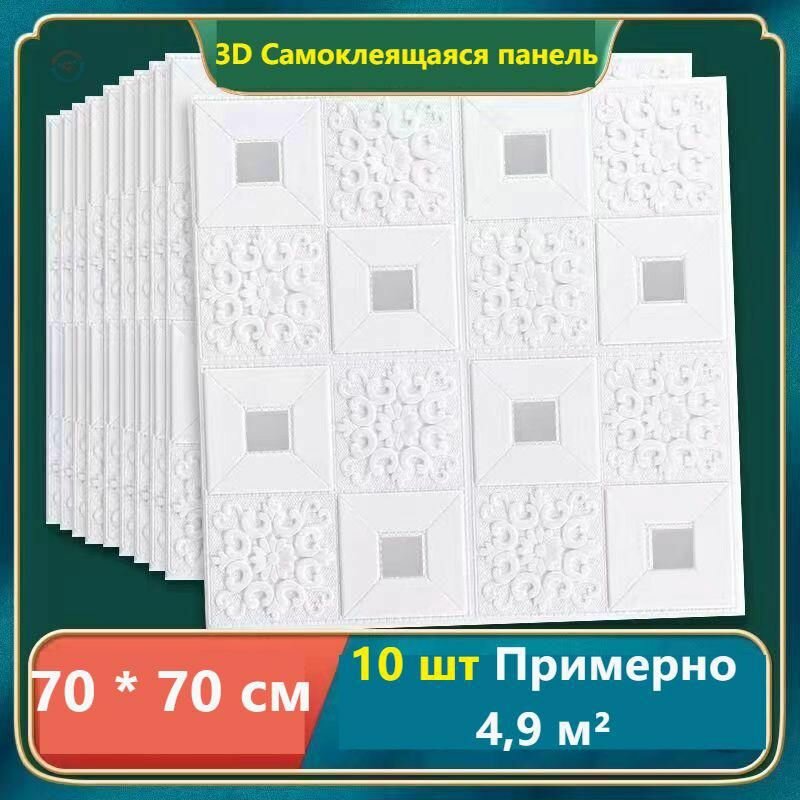 Самоклеящаяся стеновая панель из XPE фоам, влагостойкая минималистичная облицовка для спальни и гостиной, 50 см х 10 м, легкий монтаж и снятие