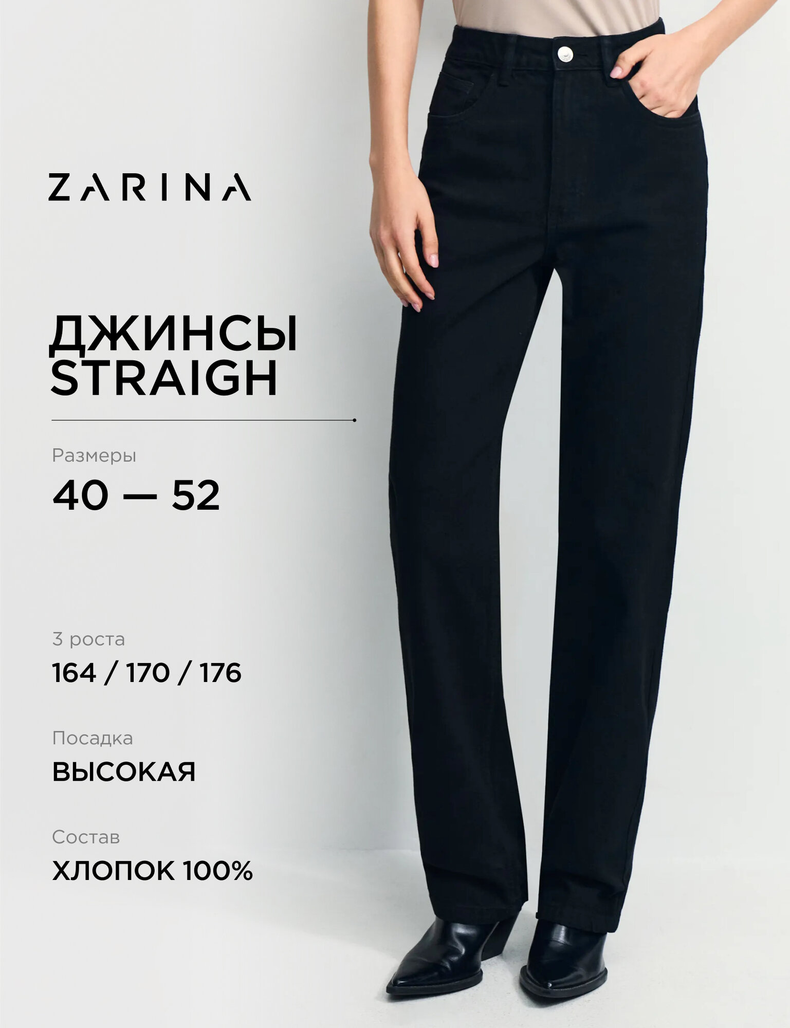 Джинсы классические straight 