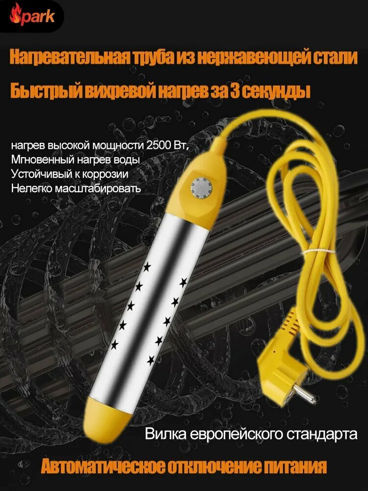 Кипятильник электрический погружной 2500W с терморегулятором для кружки и ведра защита от ожогов