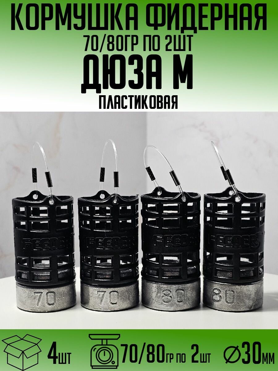 Кормушка для рыбалки