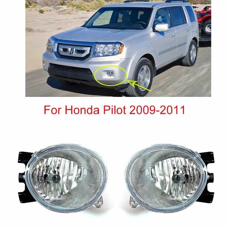 Фары противотуманные