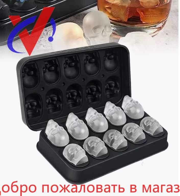 Силиконовая форма для шоколада, для мармелада, для леденцов. Форма для льда Мексиканский Череп. Молд, 10 ячеек.