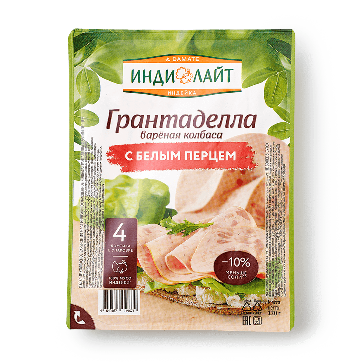 Колбаса Индилайт "Грантаделла", вареная, с белым перцем, нарезка, 1 шт