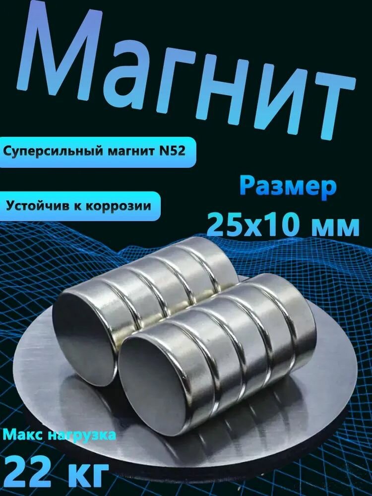 Усиленный мощный Магнит 25x10 мм мебельная фурнитура, магнитное крепление для сувенирной продукции, детских поделок, досок (25x10,1, серебристый)