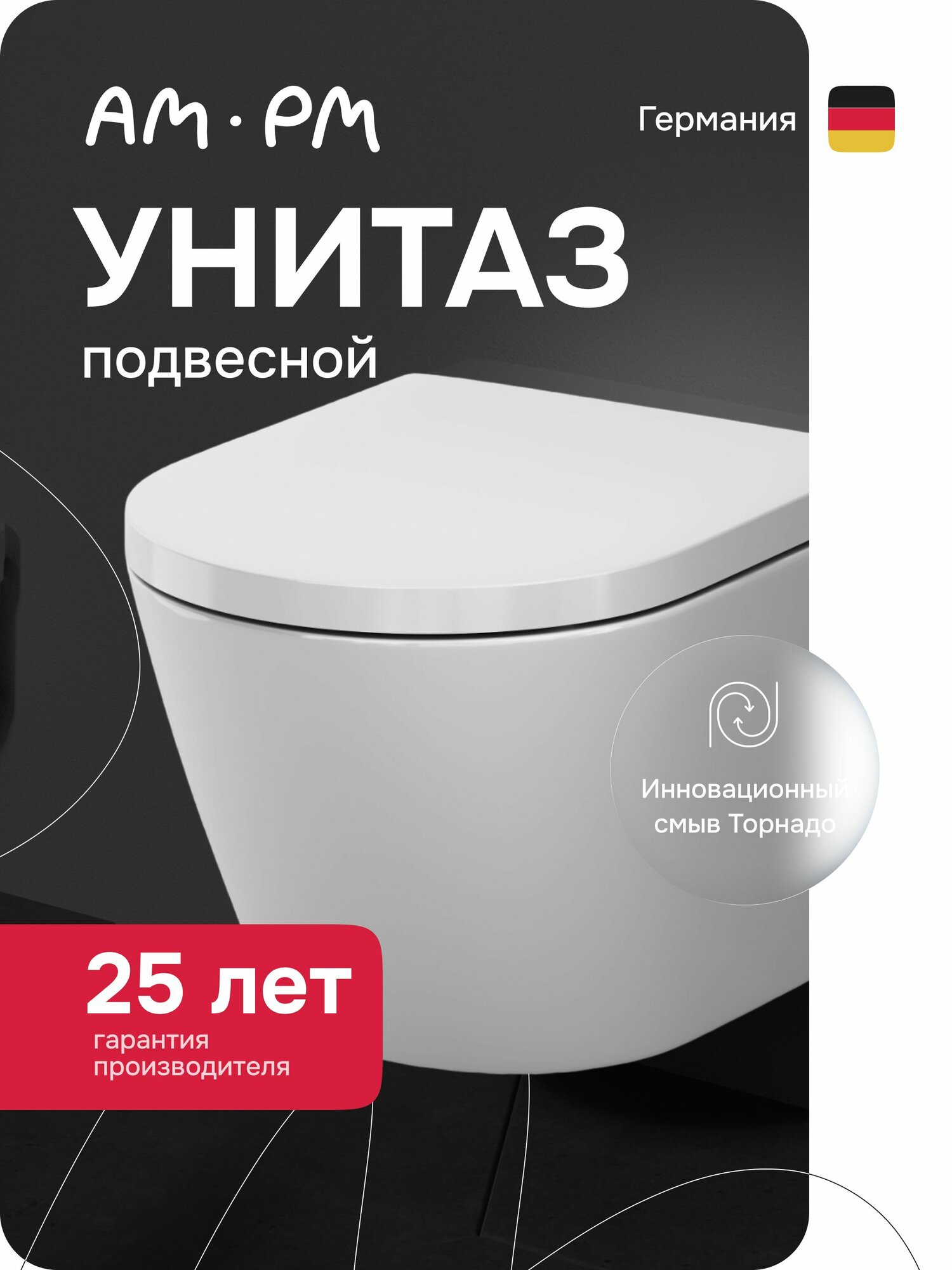 Подвесной унитаз AM.PM X-Joy Aquaspin безободковый, сиденье микролифт