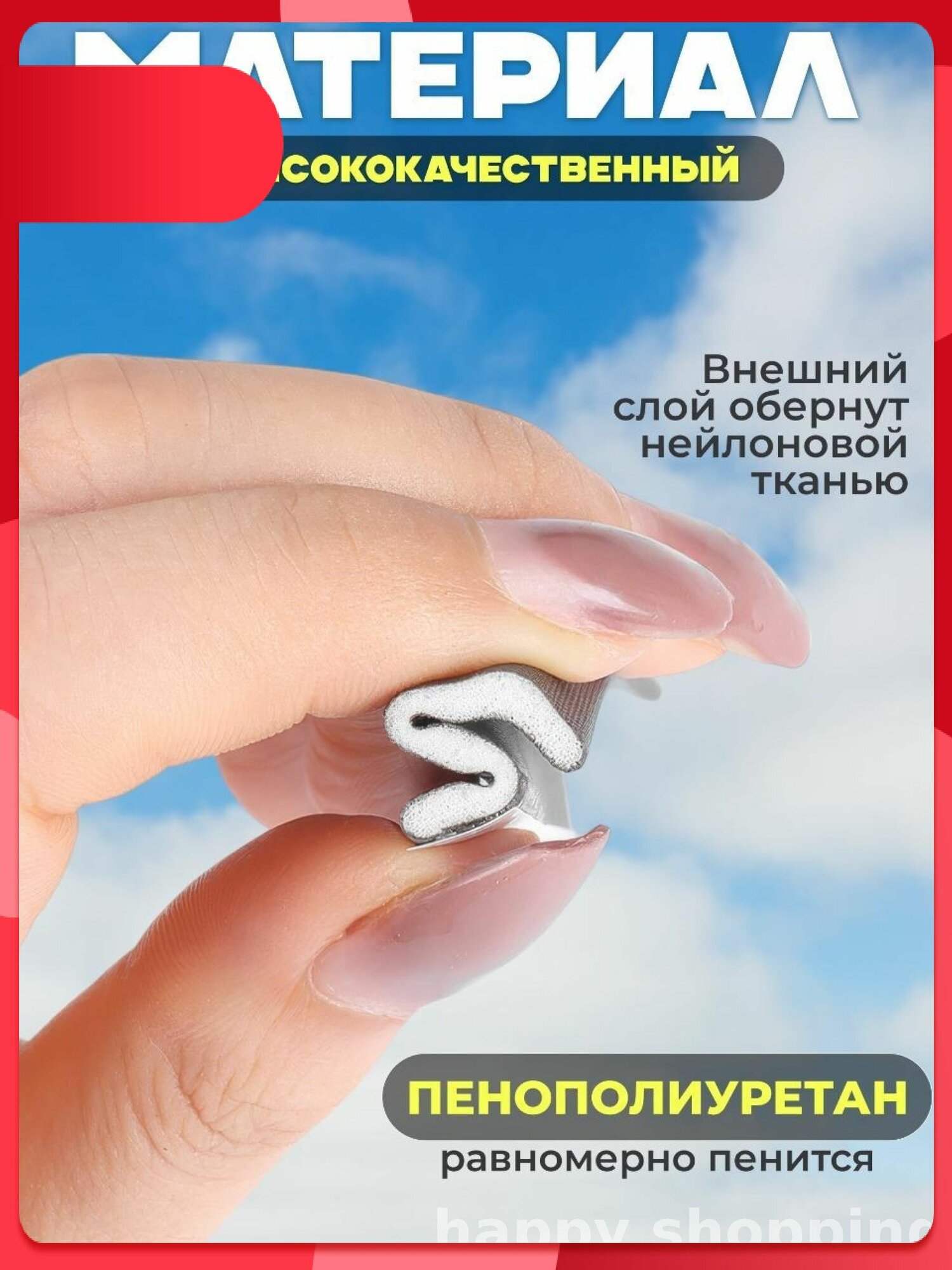 Самоклеящийся уплотнитель уплотнительная лента для окон — фото 1