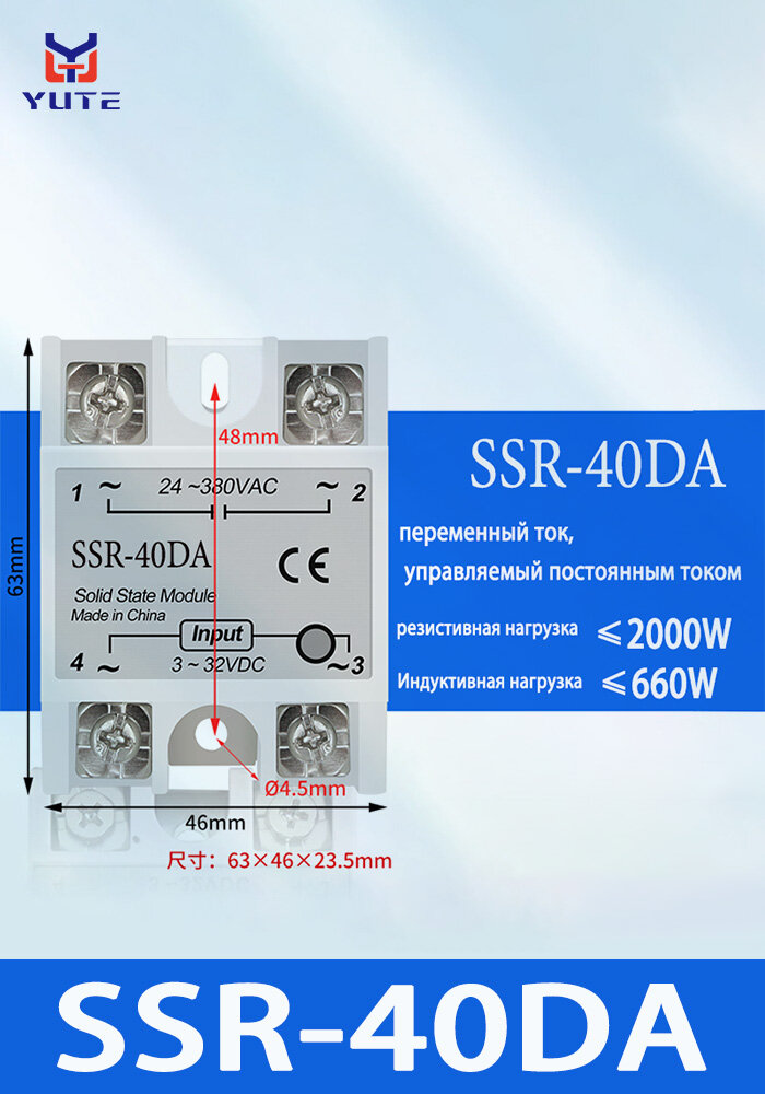 Однофазное твердотельное реле 220 В SSR-40DA постоянного тока переменного тока