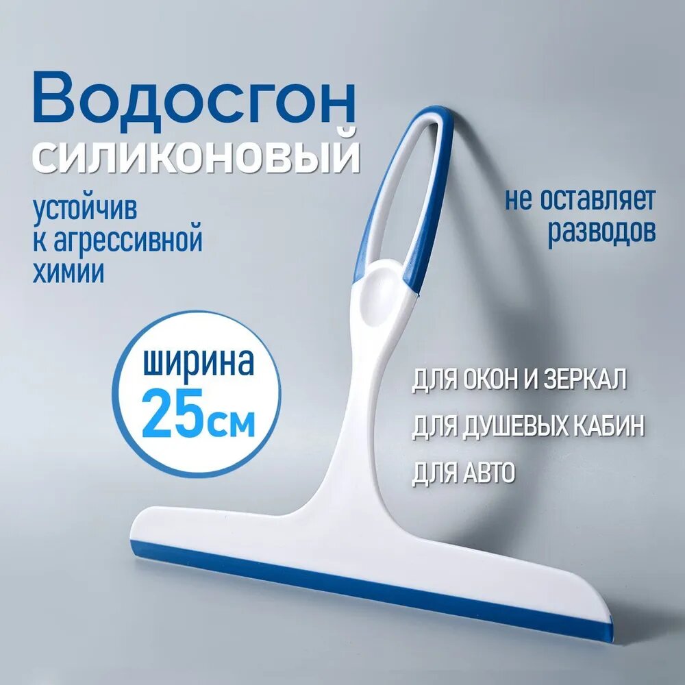 Стеклоочиститель, 1 шт