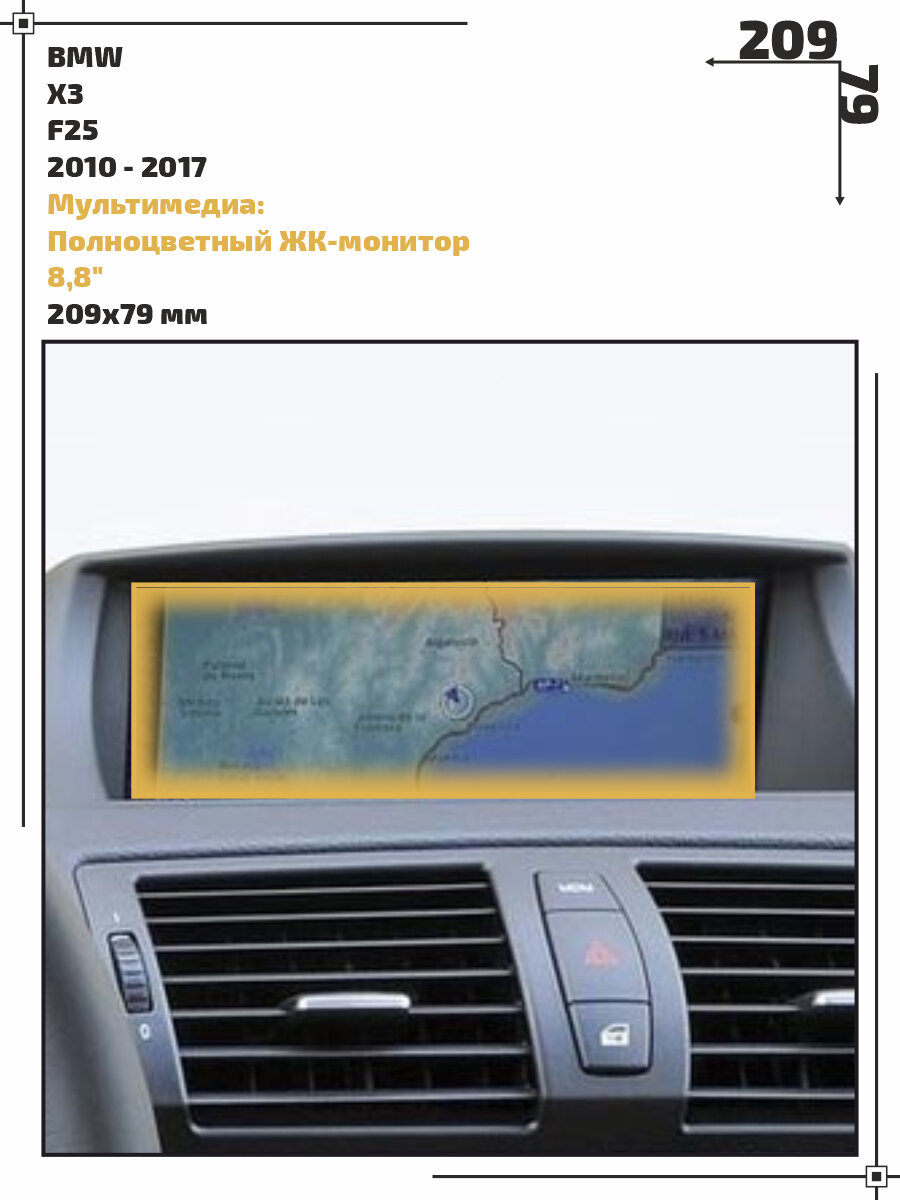 Пленка статическая EXTRASHIELD для BMW X3 - Мультимедиа - глянцевая - GP-BMW-F25-02