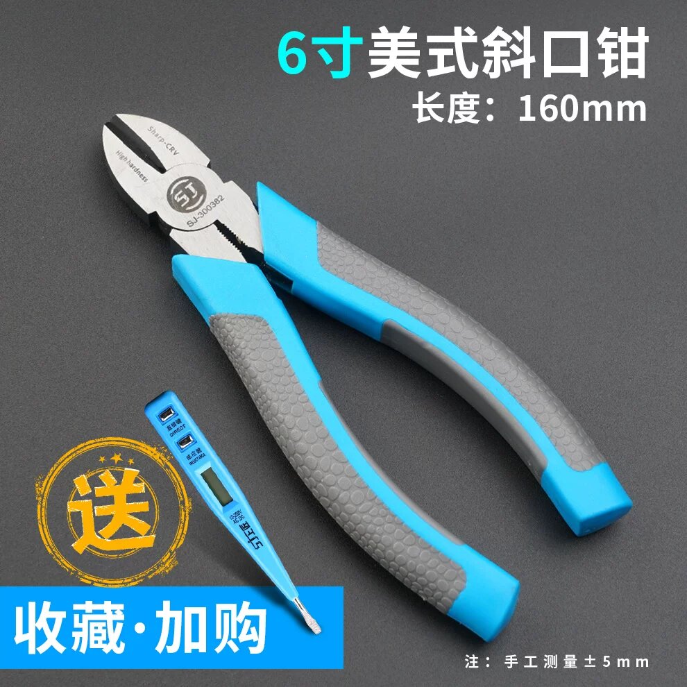 Кусачки-щипцы с заостренными концами, многофункциональные плоскогубцы, кусачки для проводов, 8inch плоскогубцы для