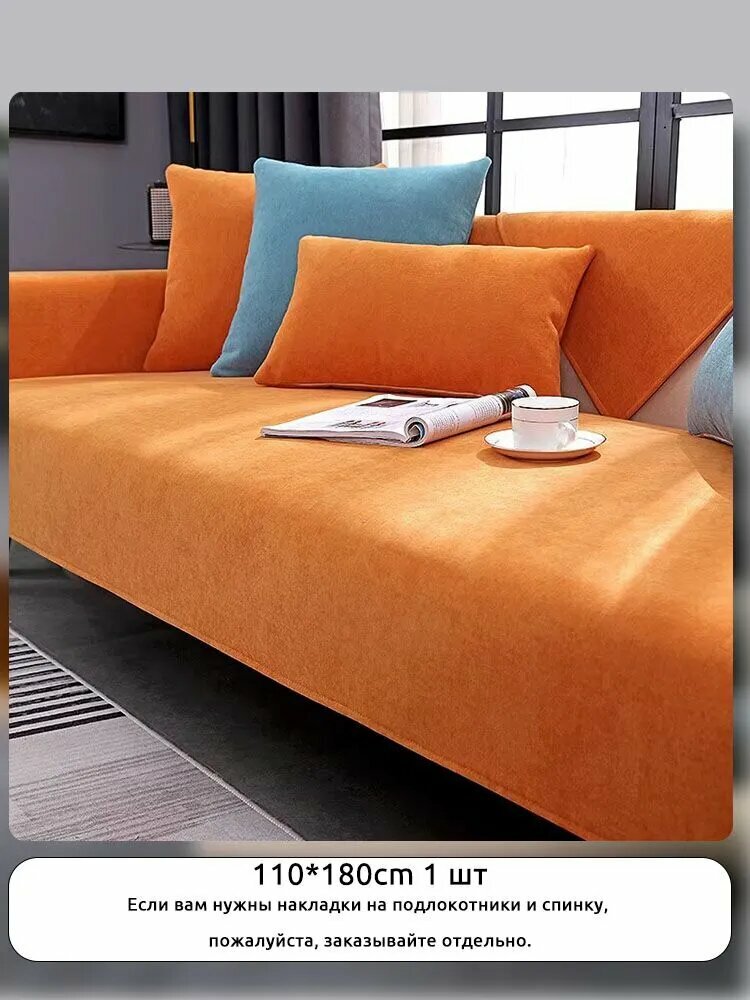 QUVLEN Дивандек для дивана, 180 см х 110см