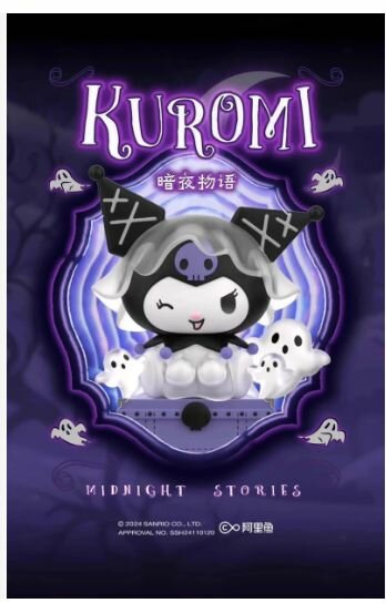 Kuromi (Куроми) - Слепая коробка История Тёмной Ночи от SUPER GG