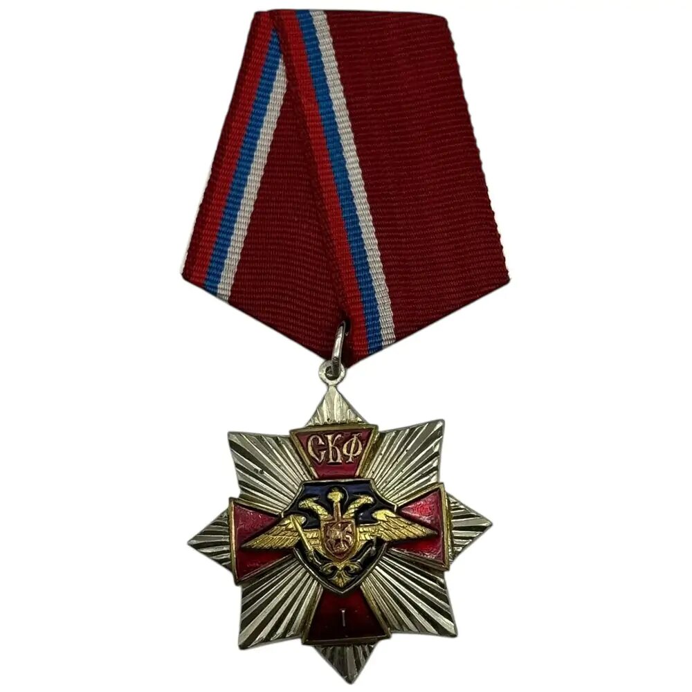 Россия, крест "СКФ" (Союз казачьих формирований) I класс, 2001-2010 гг.