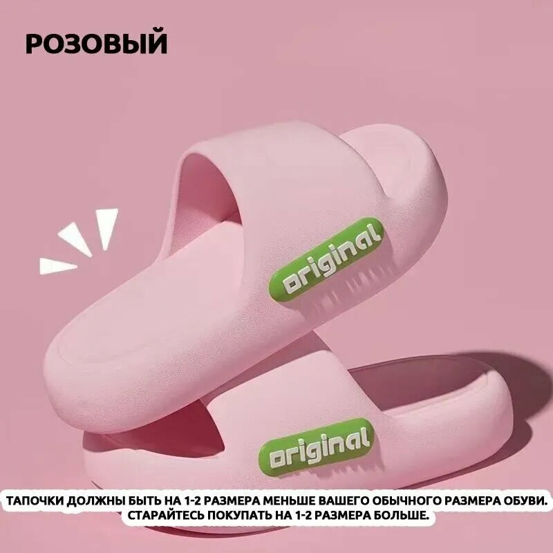 Тапочки