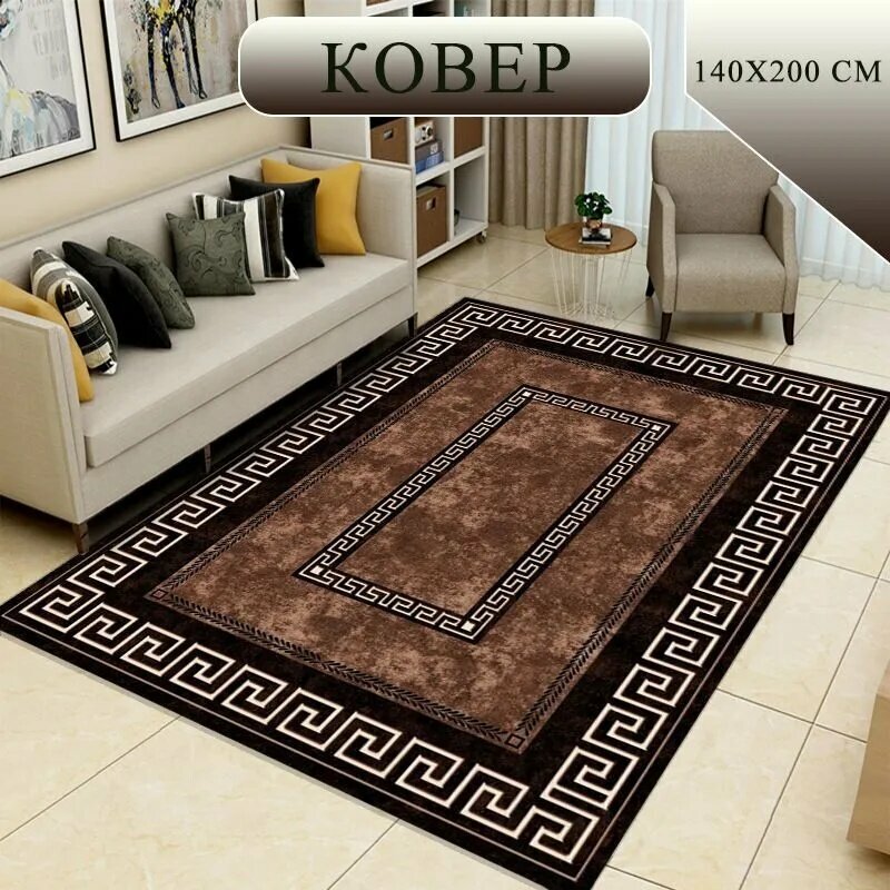 Ковер безворсовый 140x200 см