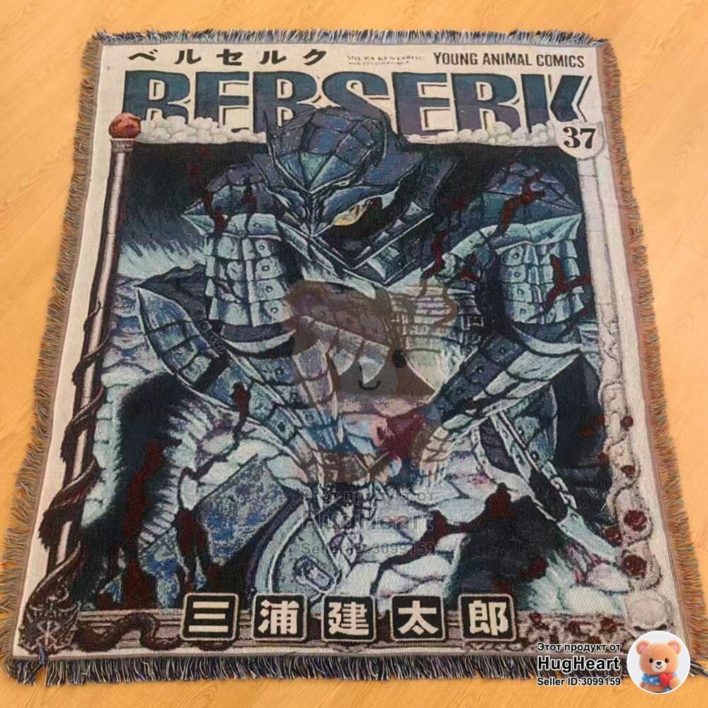 Гобеленовый аниме ковер Берсерк Гриффит160CM*130CM