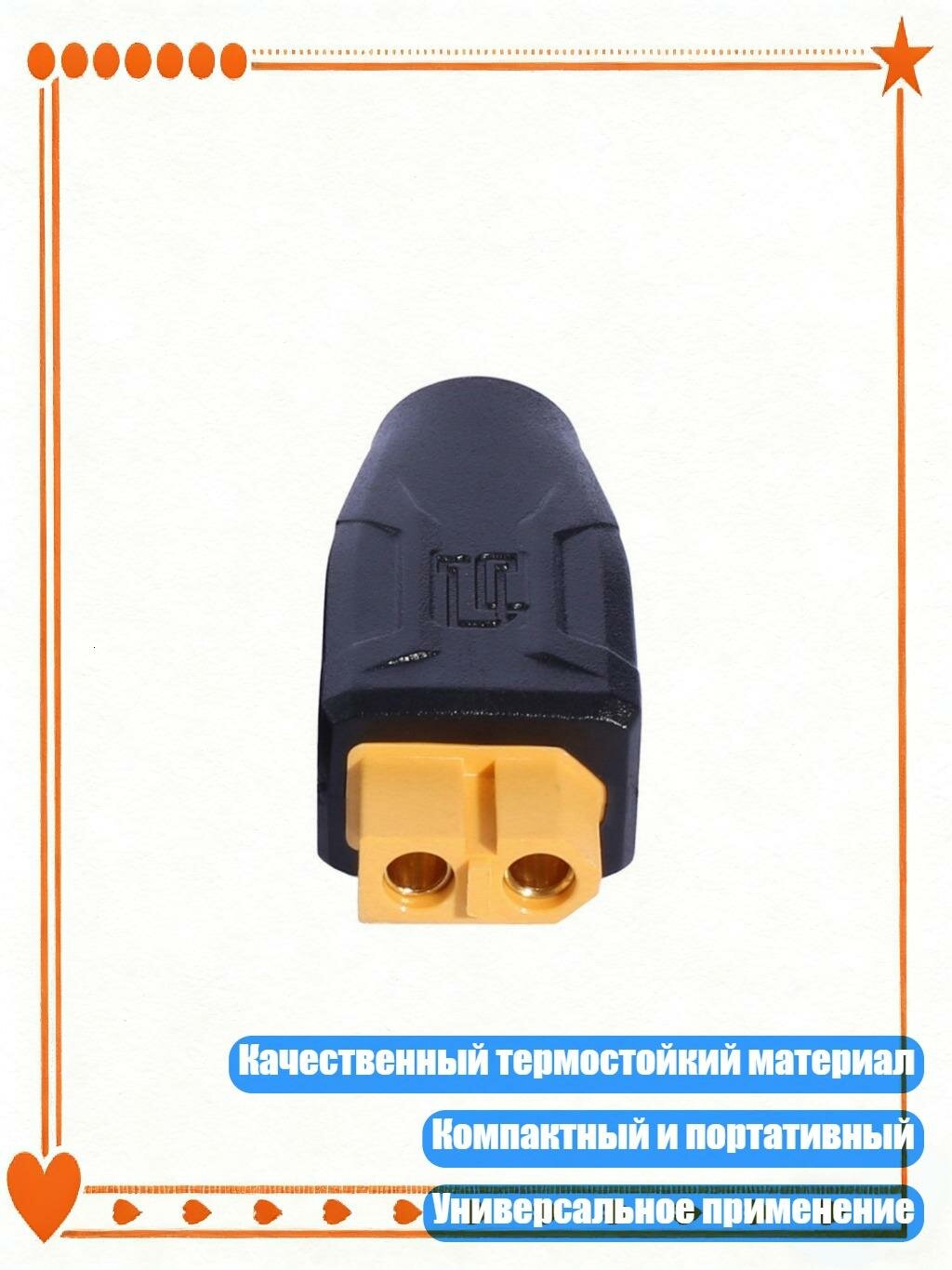 Адаптер XT60-7909 для БПЛА, женщина к женщине