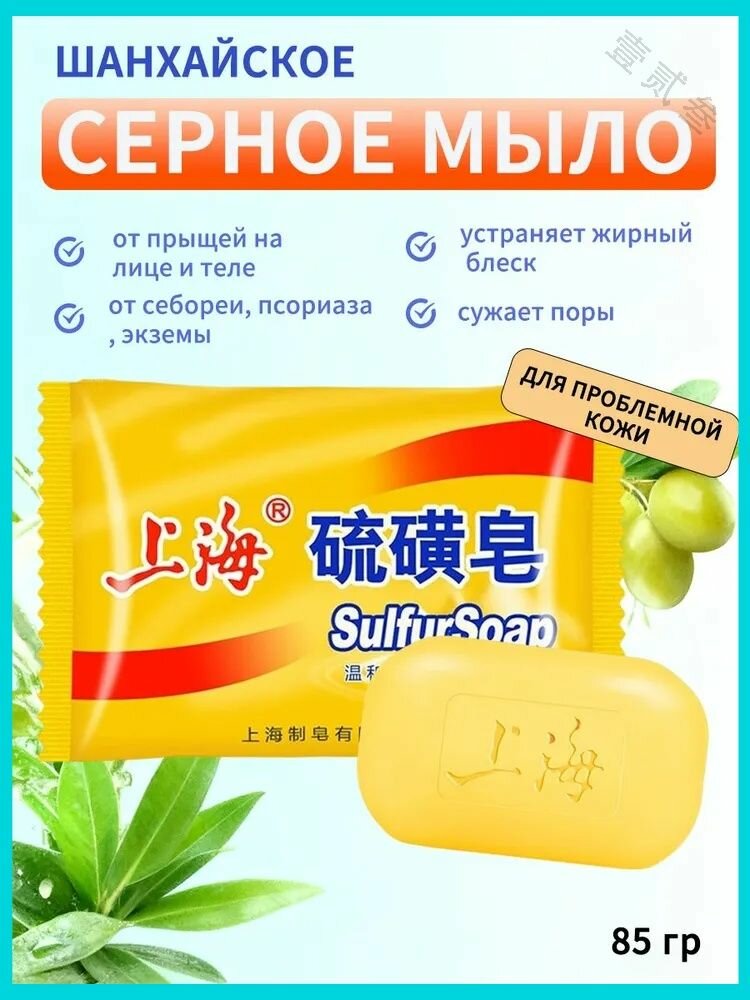 Твердое мыло