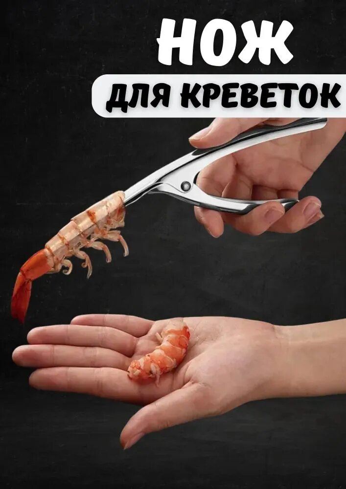 Прибор для краба/лобстера 1 предм. серебристый