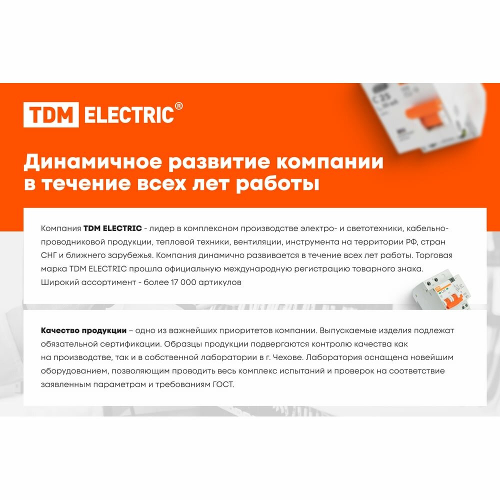 Настенный кронштейн для лотка проволочного TDM ELECTRIC SQ2906-0101