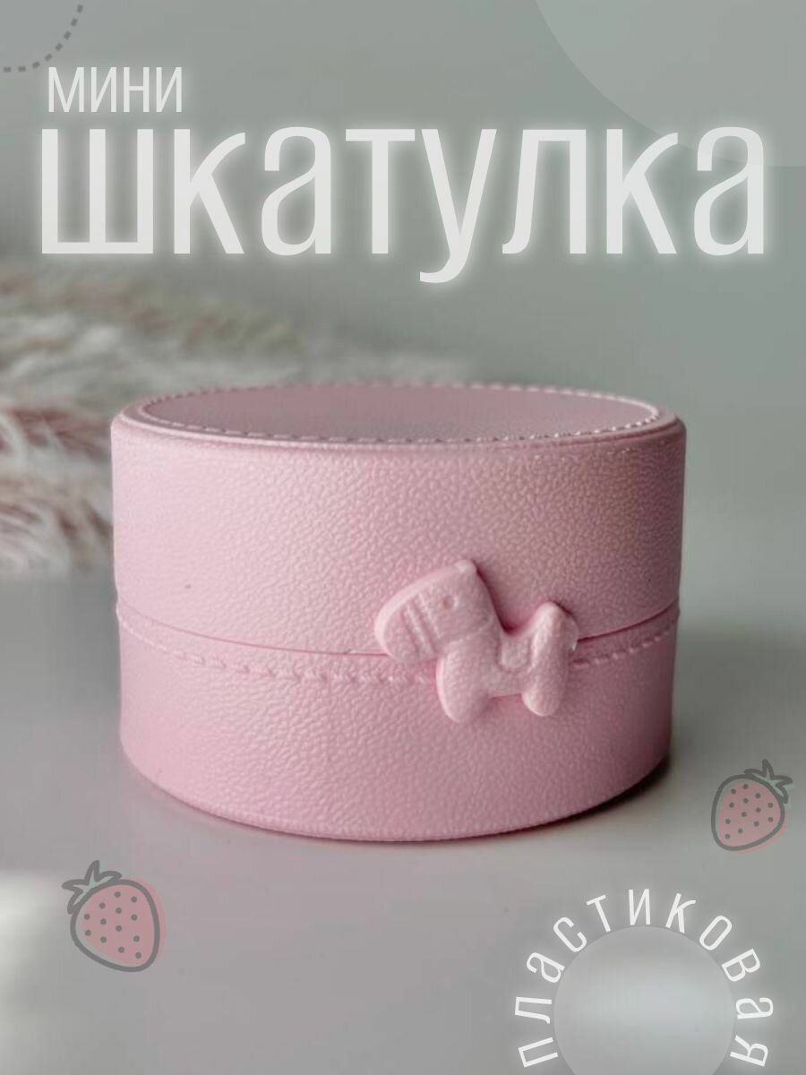 Шкатулка