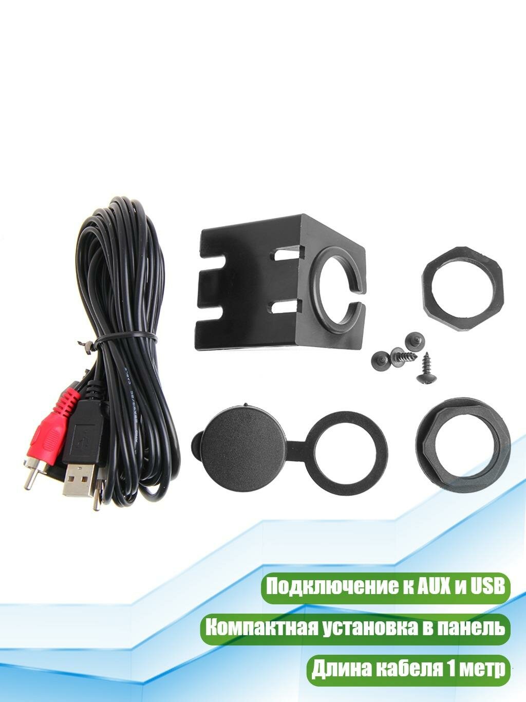 USB 3.5 мм — 2RCA кабель, 100 см, набор из пяти частей